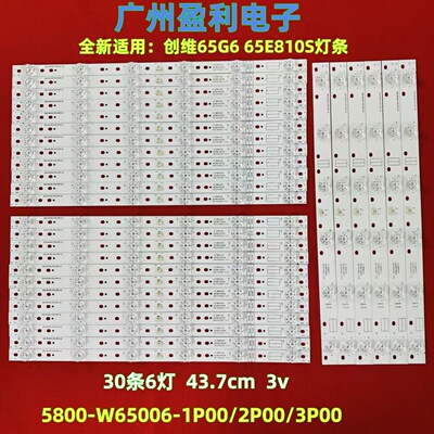65G665E810S灯条5800-W65006-1P