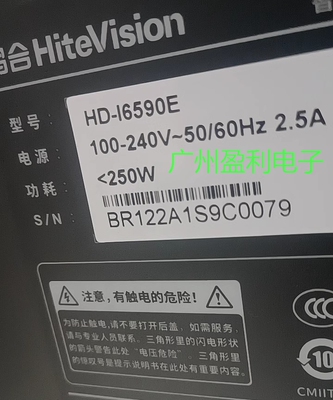 适用鸿合HD-I6590E灯条