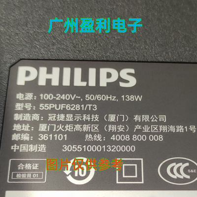 55PUF6281/T355PUF6261/T灯条