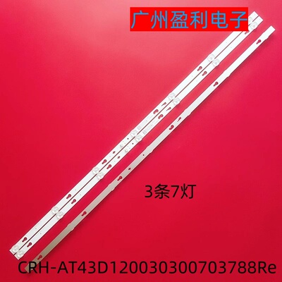 L43M5-AX灯条4C-LB430T-XR3