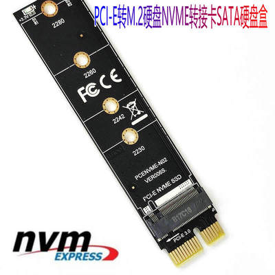 PCIE协议NVME M.2转PCIE 1X 16X 支持PCIE3.0 4.0硬盘