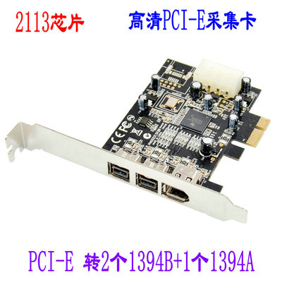 PCI-E转1394B 卡高清DV视频采集卡1394采集卡 火线声卡 DV