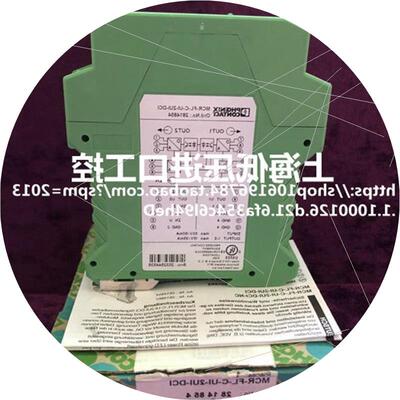 议价菲尼克斯2814854 MCR-FL-C-UI-2UI-DCI全新原装正品 议价