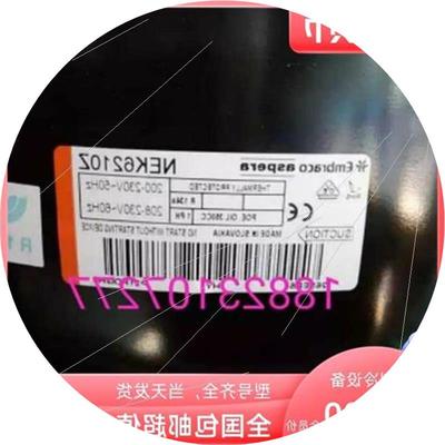 议价全新原装恩布拉科阿斯帕拉NEK6210Z NEK6212Z冰箱冷柜制