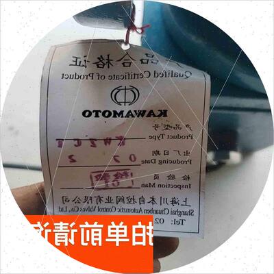 议价川本自控电磁阀 KAWAMOTO   KWZCT 电磁阀 N