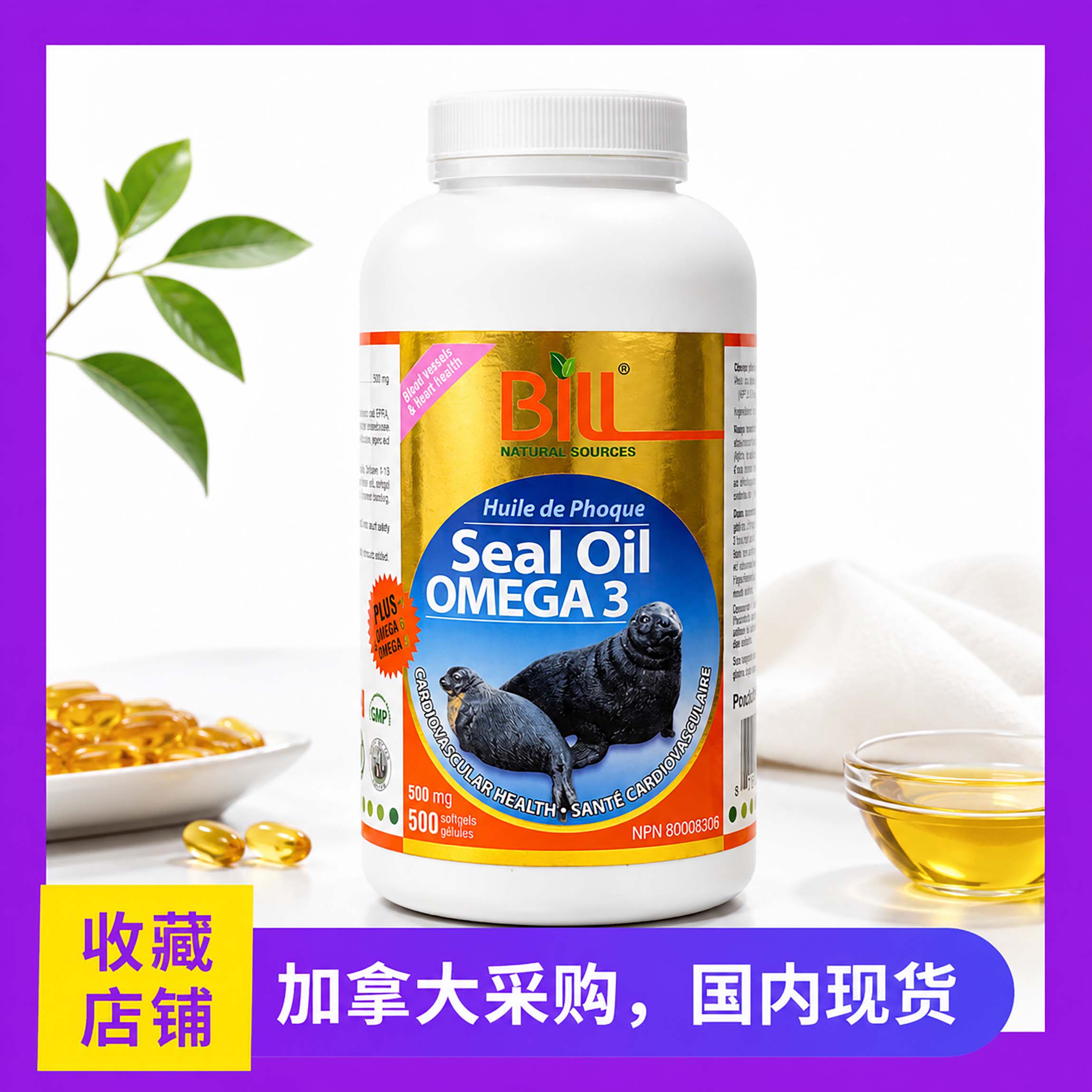 现货加拿大康加美BILL北极海豹油胶囊500粒Omega-3两种包装随机发