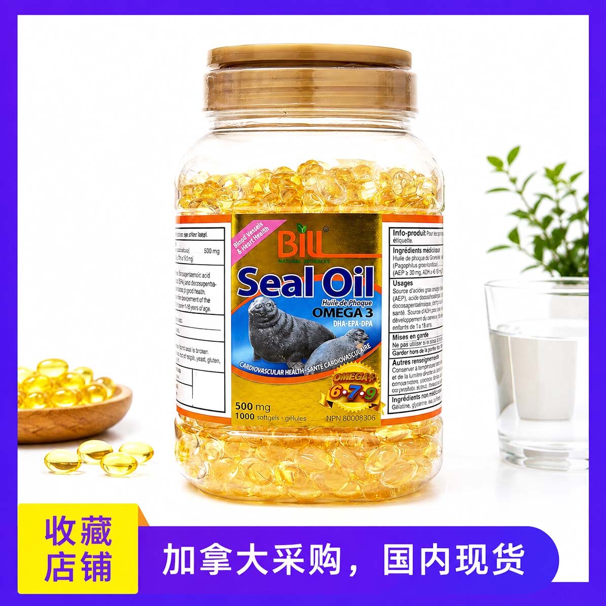 现货,加拿大 BILL 康加美热销保健品海豹油Omega-3 1000粒家庭装