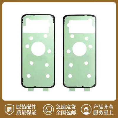 三星原装后盖防水背胶