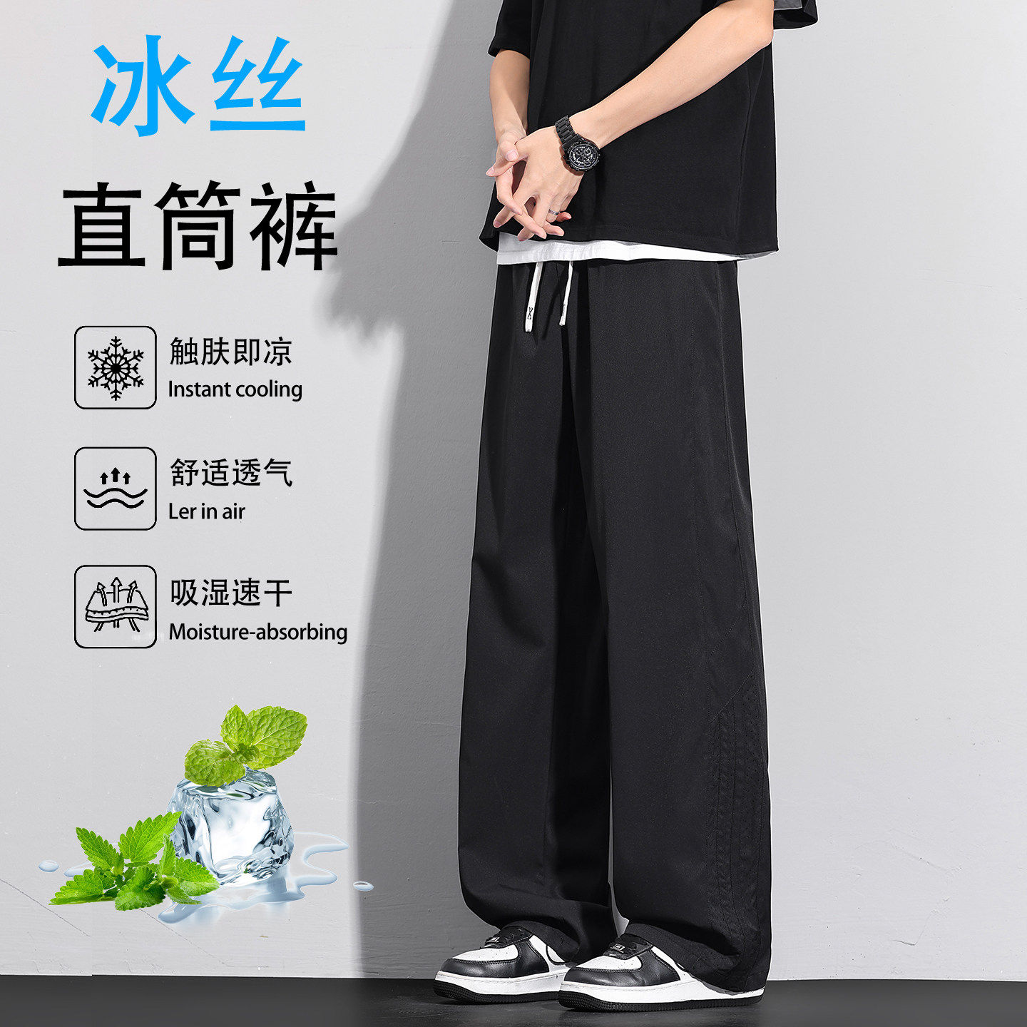 夏季上新青少年清爽冰丝休闲裤简约净版宽松直筒学生百搭冰丝裤