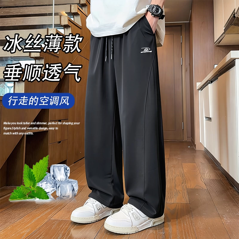 夏季新款青少年2026时尚休闲冰丝裤宽松有型透气百搭男生冰感长裤