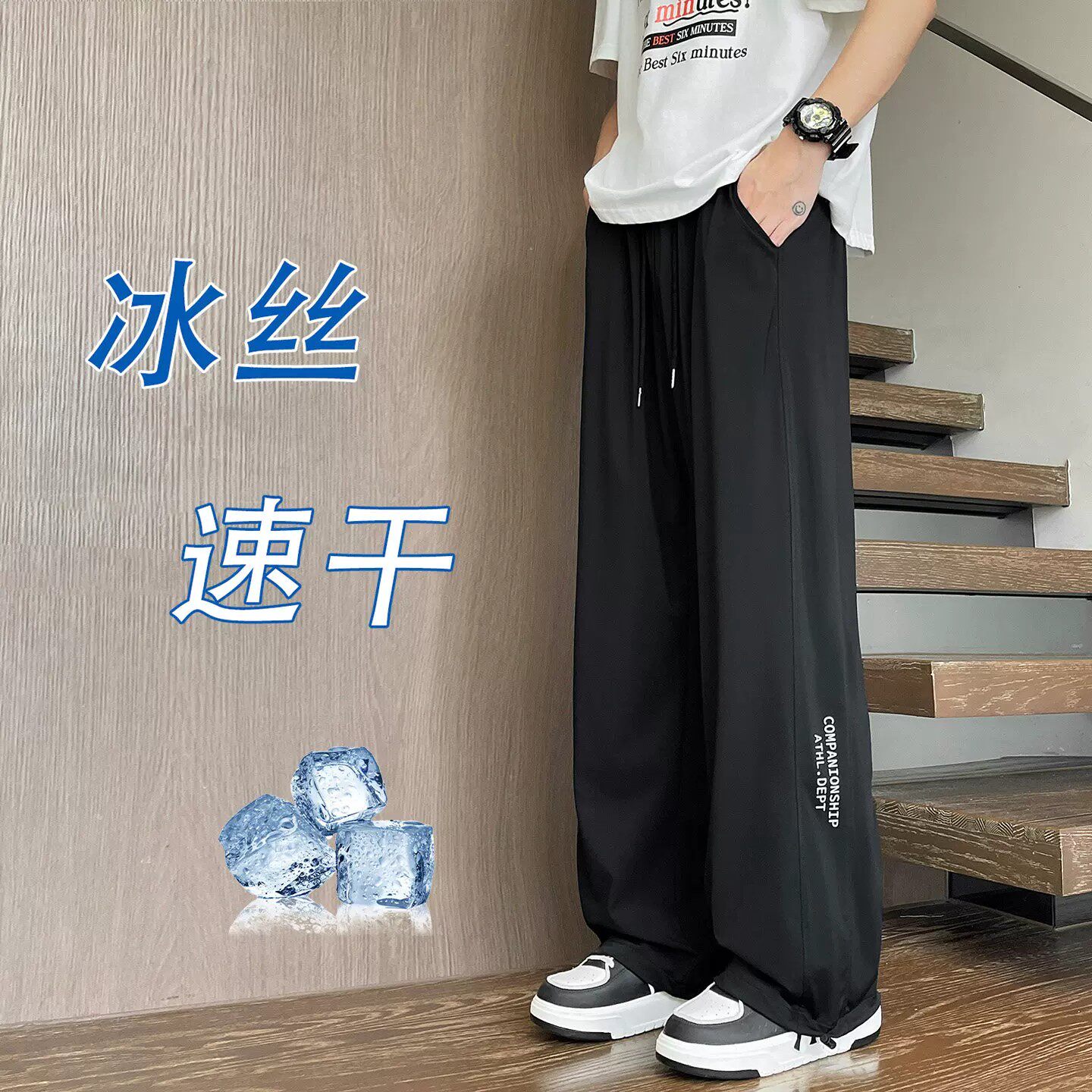 夏季重磅新款青少年清凉时尚速干冰丝休闲裤宽松直筒垂感有型长裤