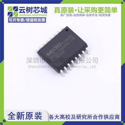 原装正品 MX25L12833FMI-10G SOIC-16 128Mbit NOR FLASH存储器