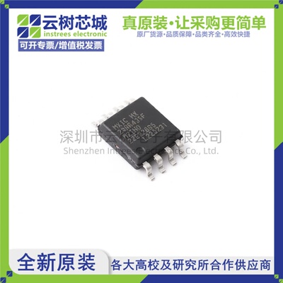 原装正品 MX25R6435FM2IH0 SOIC-8 64Mbit NOR FLASH存储器