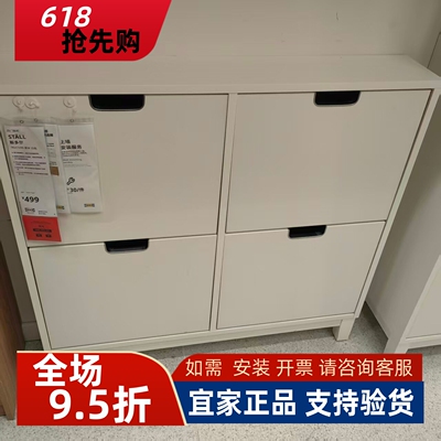 宜家国内代购STALL斯多尔墙角鞋柜96x17x90 厘米省空间进门玄关柜