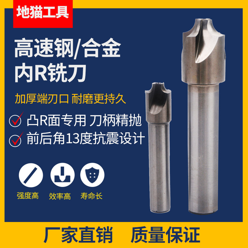 合金凹圆弧铝用倒边凸反R球头内R铣刀R1.5/R2/R3/R4/R5/R6/R8/R10_虎窝淘