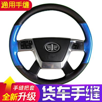 沃尔沃大货车手缝方向盘套真皮