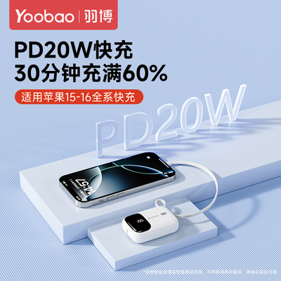 羽博充电宝3c认证可上飞机