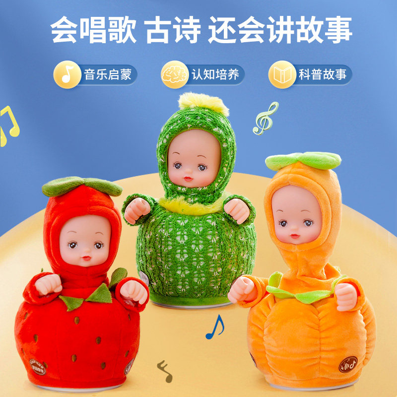 儿童电动玩具会跳舞的玩偶婴儿玩具女孩仿真智能娃娃录音学舌公仔