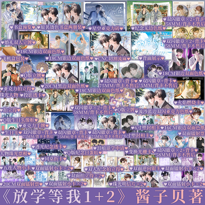 2为限时当晚印特签+原名包书皮 等我遇繁+等我逢景 酱子贝著 青春小说实体书 陈景深×喻繁 新视角图书正版