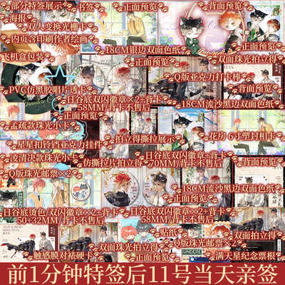 plus版 前一分钟特签，11日24点前亲签 傲娇猫 明天见 李怀沙著 红发勇者人类 孟疏x高冷魔法师猫猫 凌清决 奇幻小说实体书 新视角