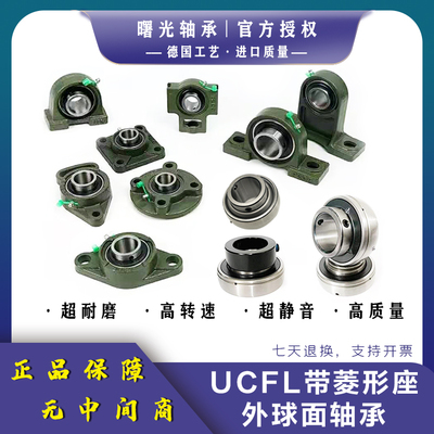 曙光UCFL带座外球面轴承207 208 209 210 211 212 213/P5 风机
