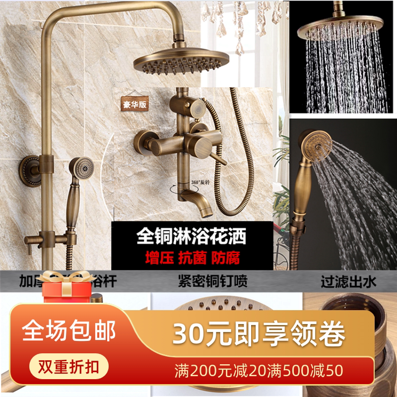 福来郎全铜仿古普通花洒套装家用洗澡间增压大顶喷淋浴水龙头包邮
