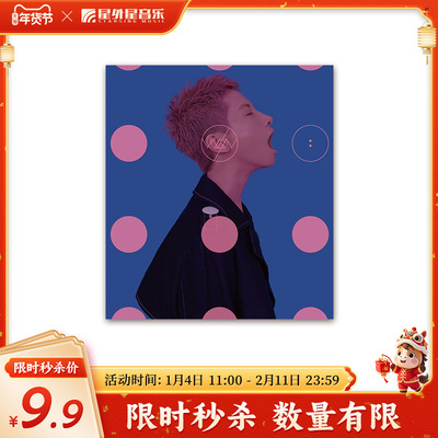 【年货狂欢季秒杀】苏妙玲 首张个人同名专辑 CD+歌词本 车载唱片