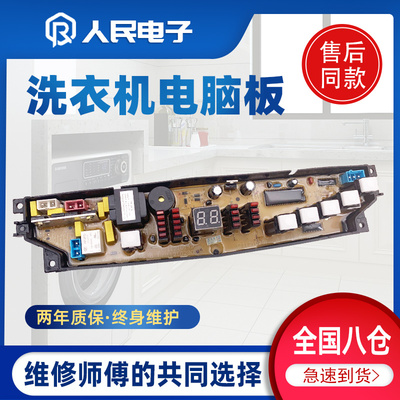 吉德洗衣机电脑板XQB55-6688G/55-9988 11210149 2186 NCXQ-2118G
