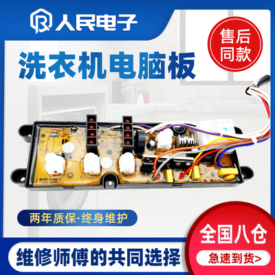 TCL电脑板XQB50-158SP-J126NS