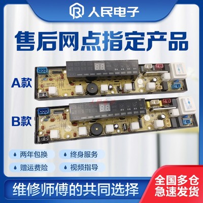 富士山XQB68-6878XQB60-6088