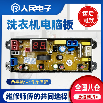 广东小天鹅洗衣机电脑板XQB100-1398 130-1698主板线路控制版KS95