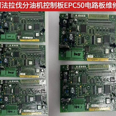 可维修-阿法拉伐ALFA LAVALEPC50+OP+Board电路议价