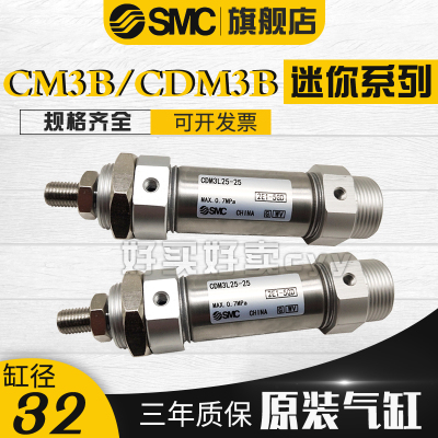 SMCCDM3BCM3B32-25/