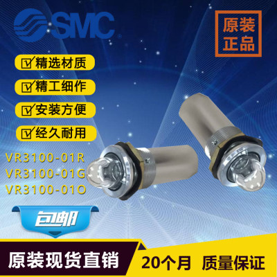 SMC全新原装正品气动指示灯VR3100-01R VR3100-01G VR3100-01B_虎窝淘