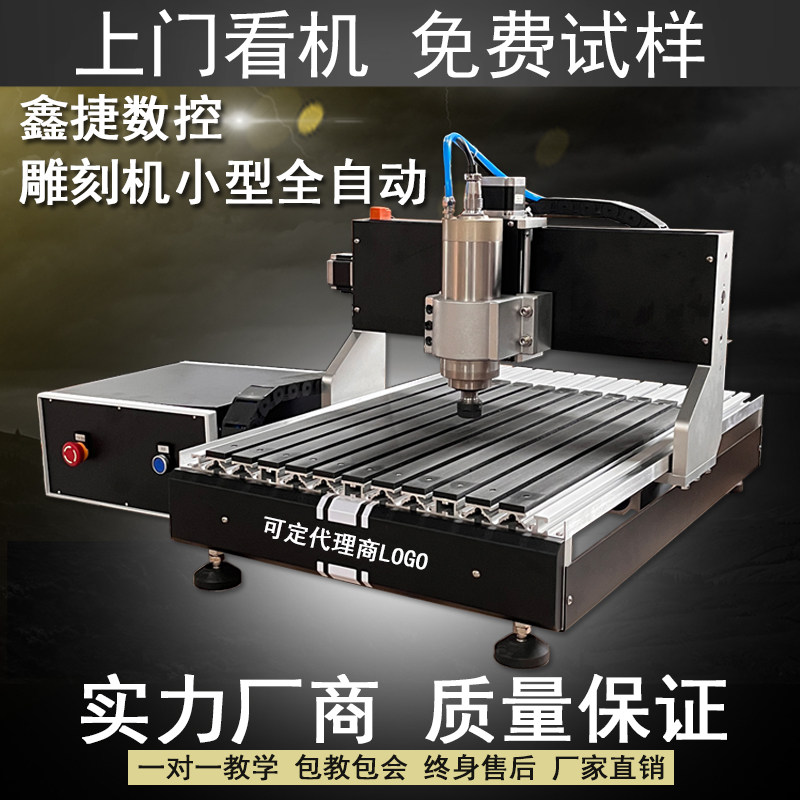 电脑数控雕刻机小型全自动cnc木工玉石亚克力pvc微型金属高精雕机_虎窝淘