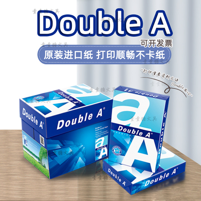 Double Aa4A3打印纸双面打印资料500张80g90克顺滑复印纸加厚整箱