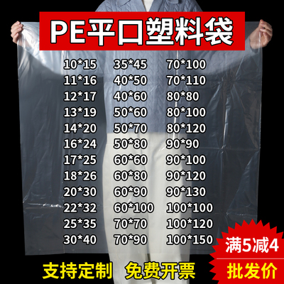 高压PE平口袋透明内膜袋胶带定制