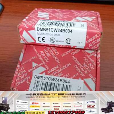 佳乐时间继电器DMB51CW24B004议价