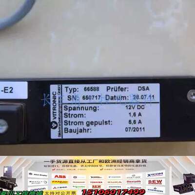 VITRONIC 订货码：66588议价