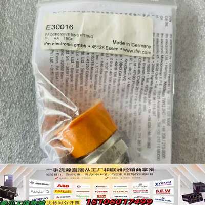 德国ifm易福门 E30016 进程环接头，型号AA15议价