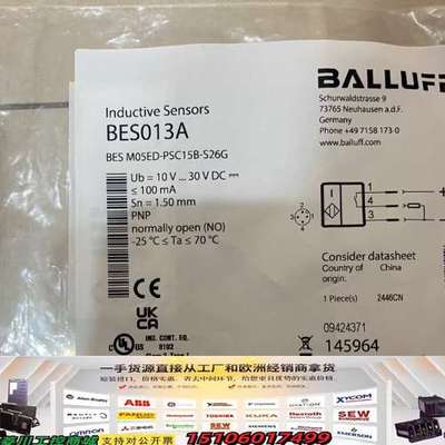 巴鲁夫BES013A电感式接近开关，型号BES M05E议价