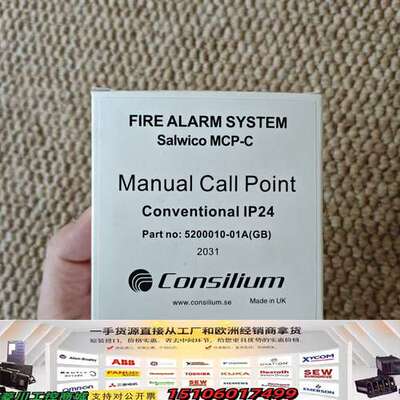 Consilium Salwico MCP-C，Conven议价