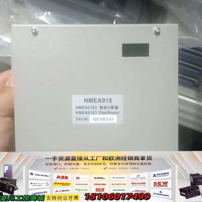 NMEA0183数据分配器，型号NMEA918，正品议价