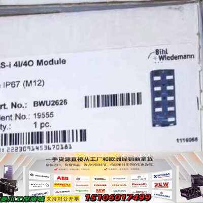 德国必威模块，型号BWU2626，4入4数字量模块。成议价