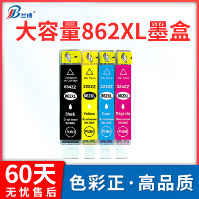 兰博适用惠普hp862墨盒HP5510 6510 C410D 309 d5468 B110a B210a打印机墨盒862xl大容量