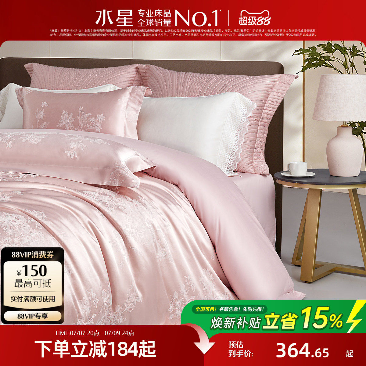 水星家纺大提花四件套高端套件家用轻奢床单被套酒店风床品26新品