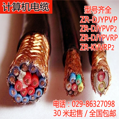 ZR-DJYPVRP22 1*2*3*4*1.0*1.5平方双层屏蔽软芯仪表计算机软电缆