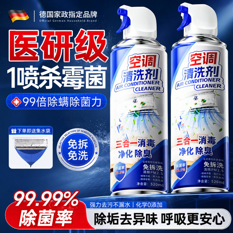 洗空调清洁剂工具全套家用内机专用泡沫强力去污清洁液免拆洗神器