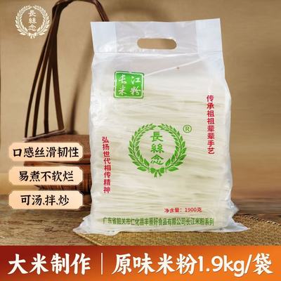 仁化长丝念手工排粉丹霞米粉