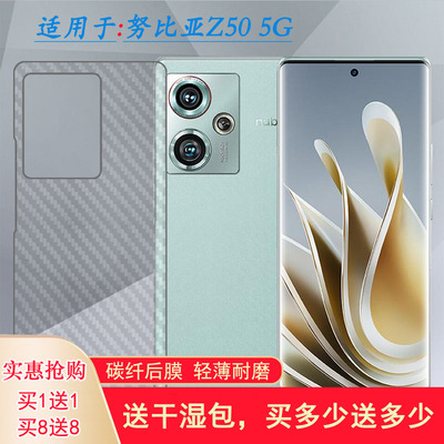 适用努比亚Z50 5G专用后膜COSTA礼盒版手机背面膜NX711J半隐形膜网格透气散热不包边手感好条纹不伤盖导气膜